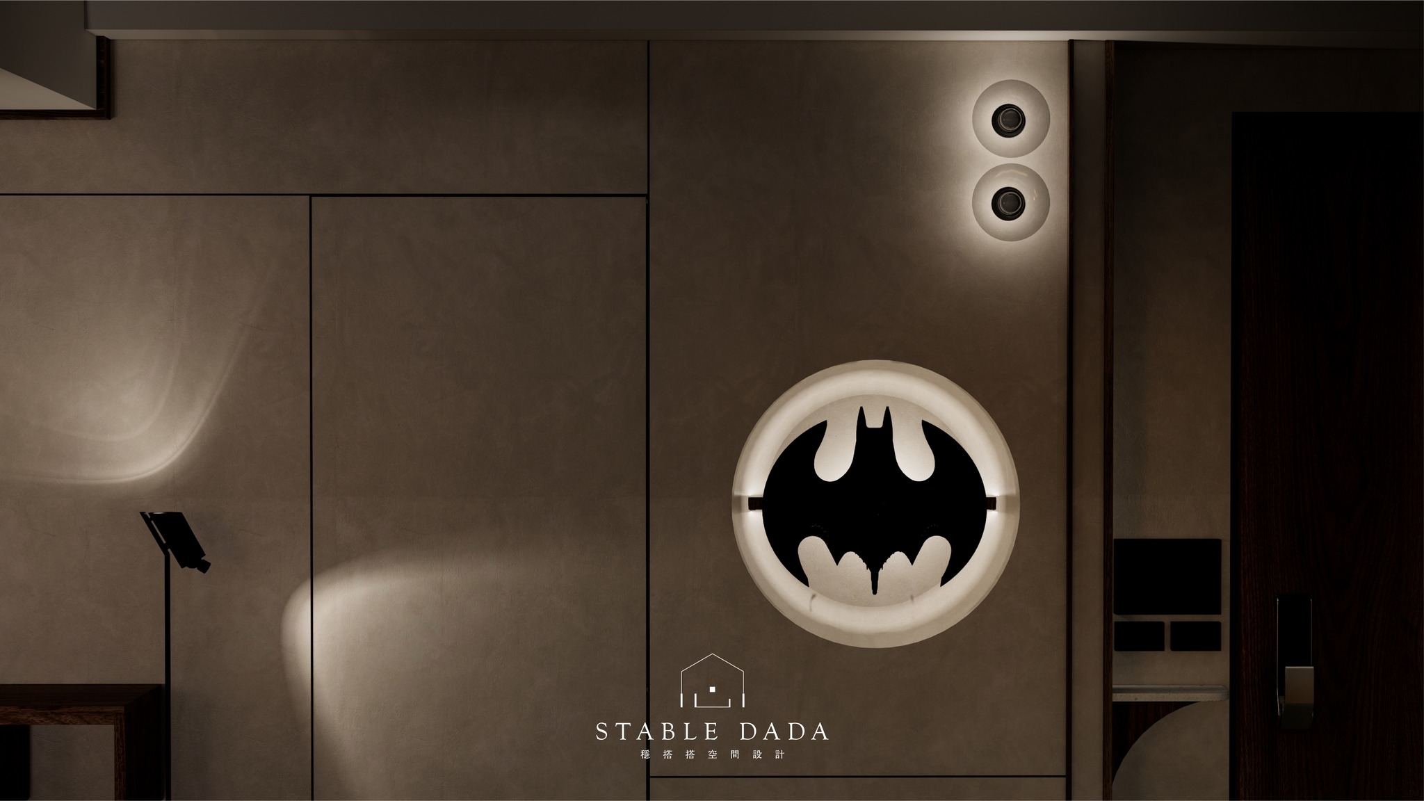 穩搭搭空間設計 | 穩設計 蝙蝠俠之家I'm Batman.